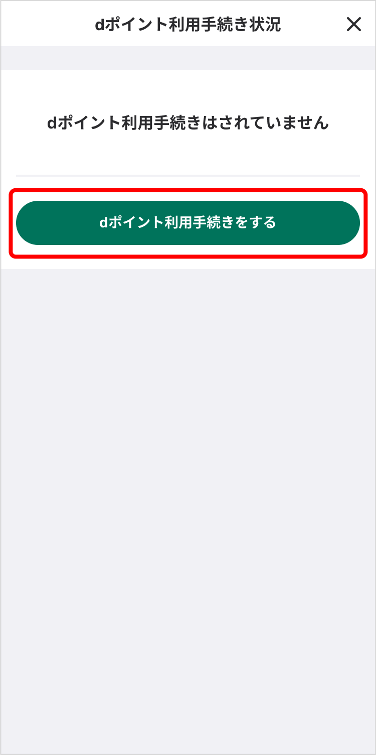 【WINTICKET】12月新規登録キャンペーン｜d払い - dポイントがたまる！かんたん、便利なスマホ決済