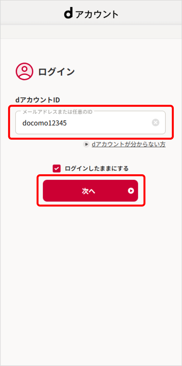 【WINTICKET】12月新規登録キャンペーン｜d払い - dポイントがたまる！かんたん、便利なスマホ決済